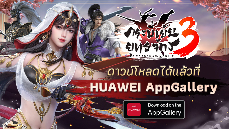 🆕เปิดช่องทางใหม่เล่นมันส์ได้ทุกรุ่น!! ดาวน์โหลดเกมผ่านแพลตฟอร์ม ...